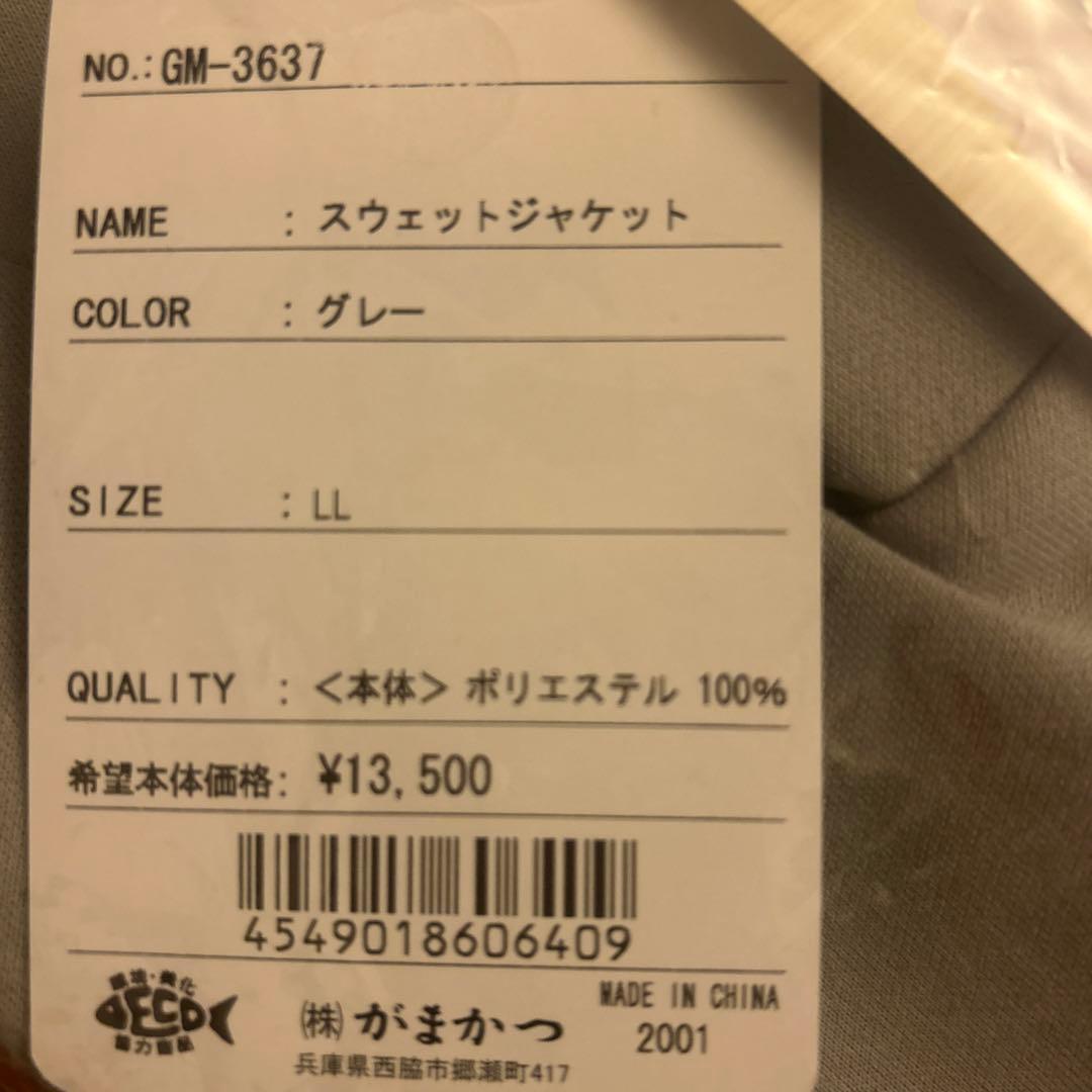 ガマカツ GMー3637 スウェットジャケット 新品未使用 最終値下げ