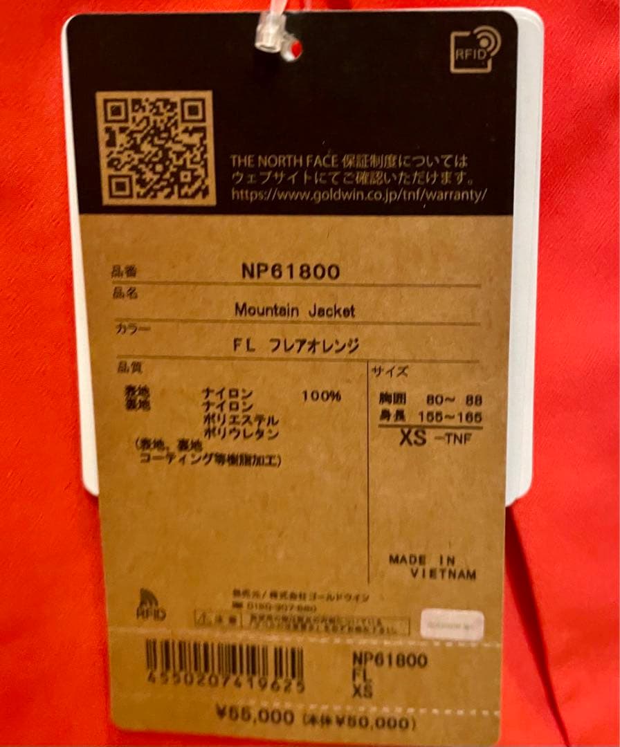 【 新品・タグ付】XS ノースフェイス マウンテンジャケット 旧モデル