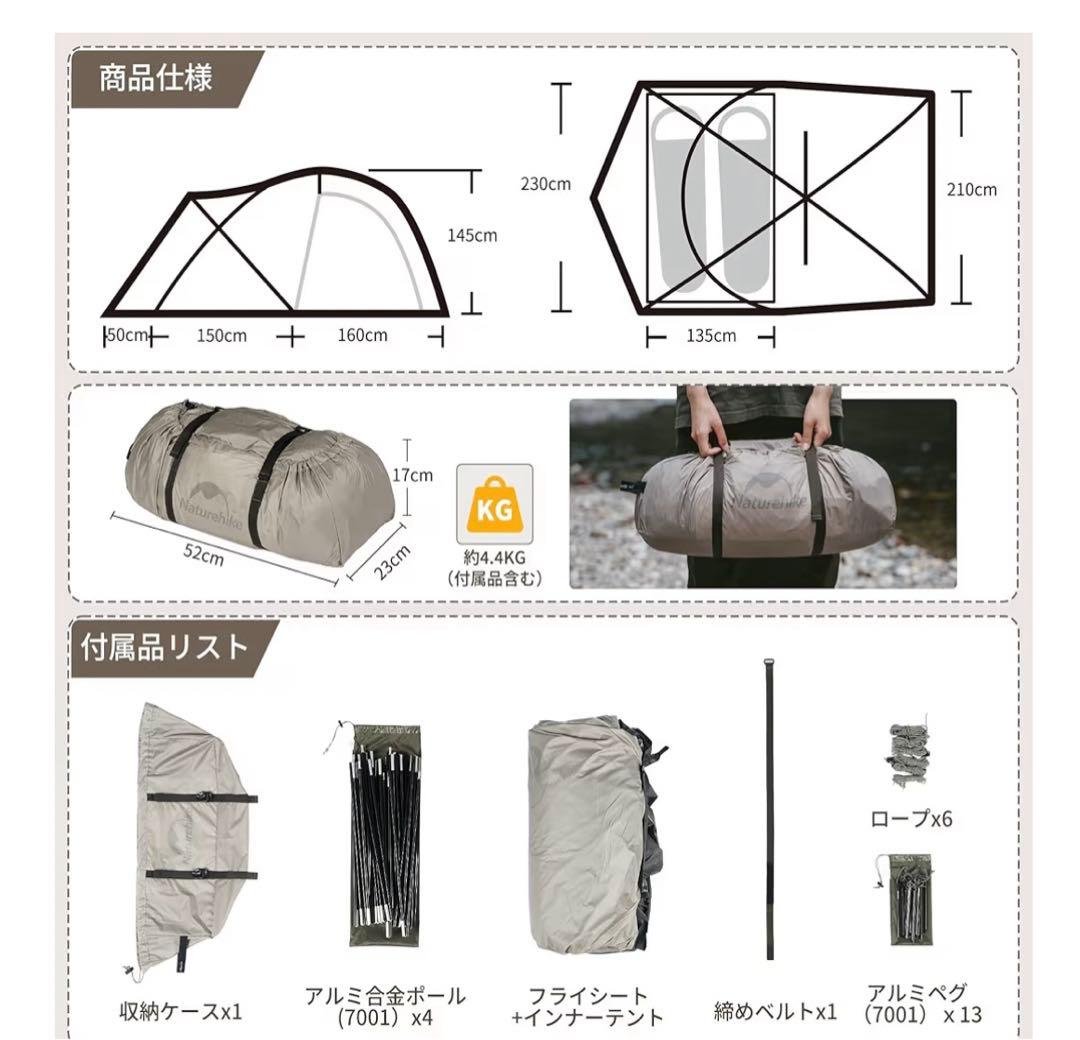 Naturehike 2-4人用テント UVカット