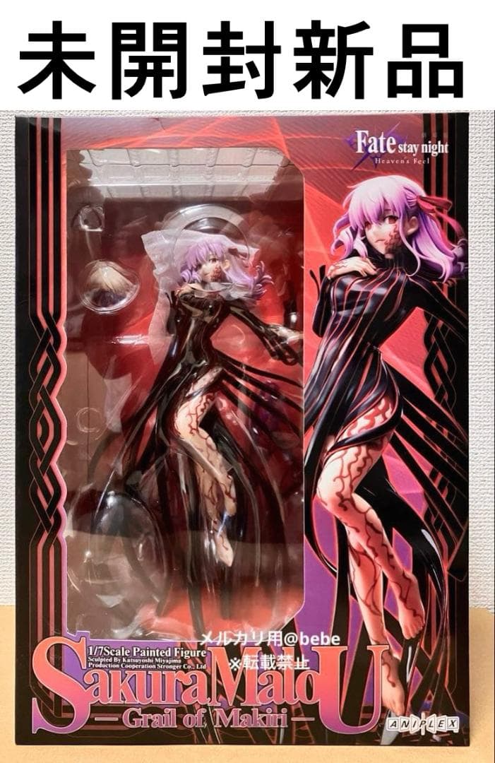 ※出品2/21まで 【未開封新品】 Fate 間桐桜 マキリの杯 フィギュア