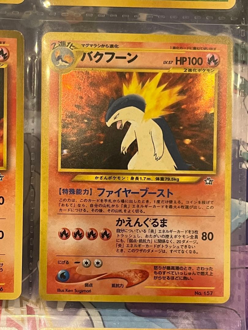 ポケモンカードneo プレミアムファイル 金・銀