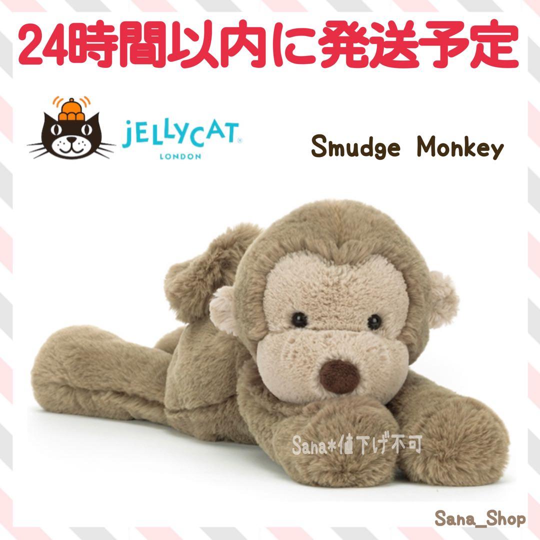 新品　ジェリーキャット　さる　サル　猿　モンキー　ぬいぐるみ　monkey