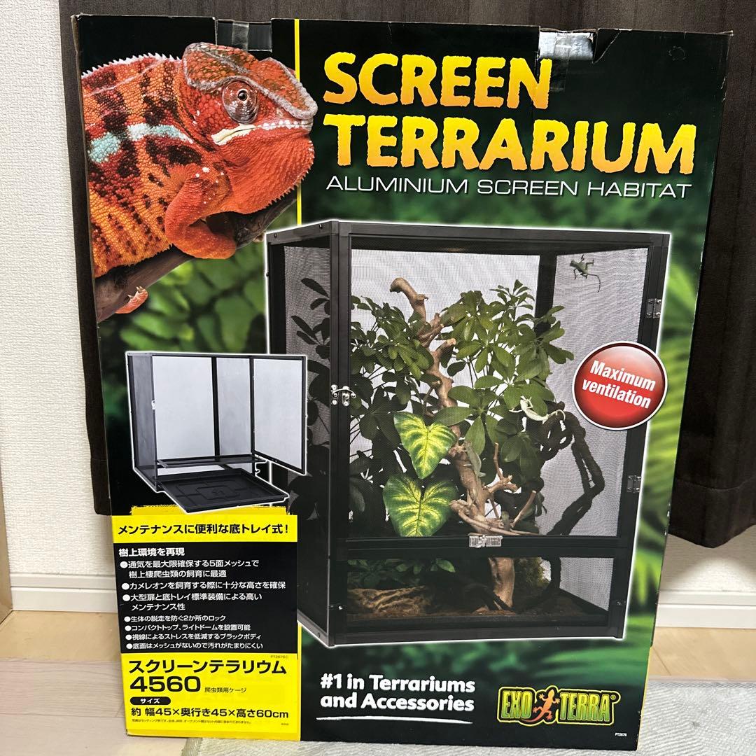 SCREEN TERRARIUM アルミニウム製飼育ケージ 4560
