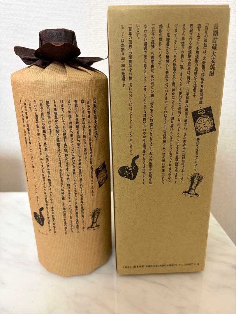 新品未開封　お酒6点セット　飲み比べ　料理酒