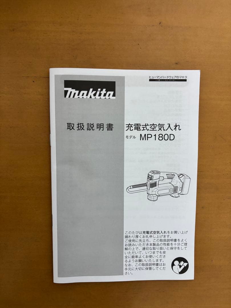 マキタ充電式空気入れ18V バッテリ充電器別売 MP180DZ ブルー