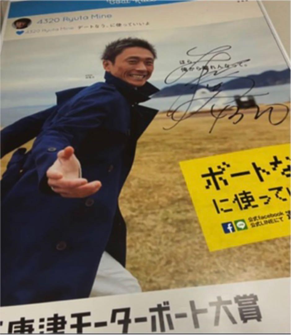 峰竜太　村田諒太　ポスター