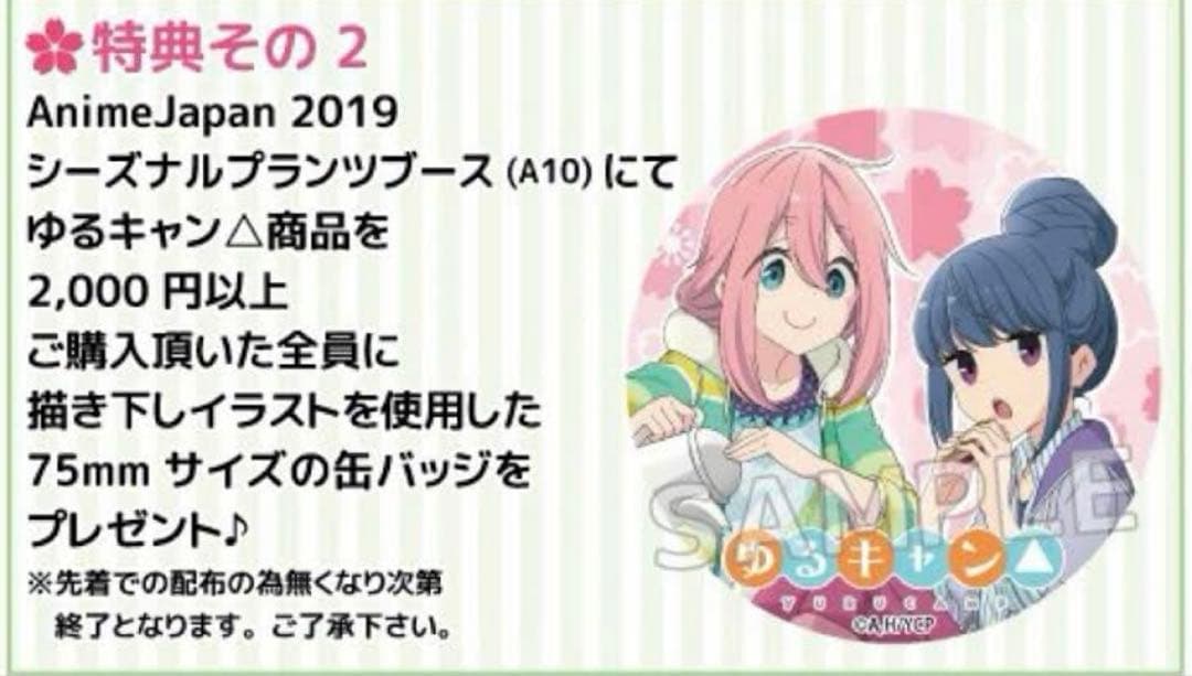 激レア　非売品　イベント限定　 各務原なでしこ　志麻リン　缶バッジ