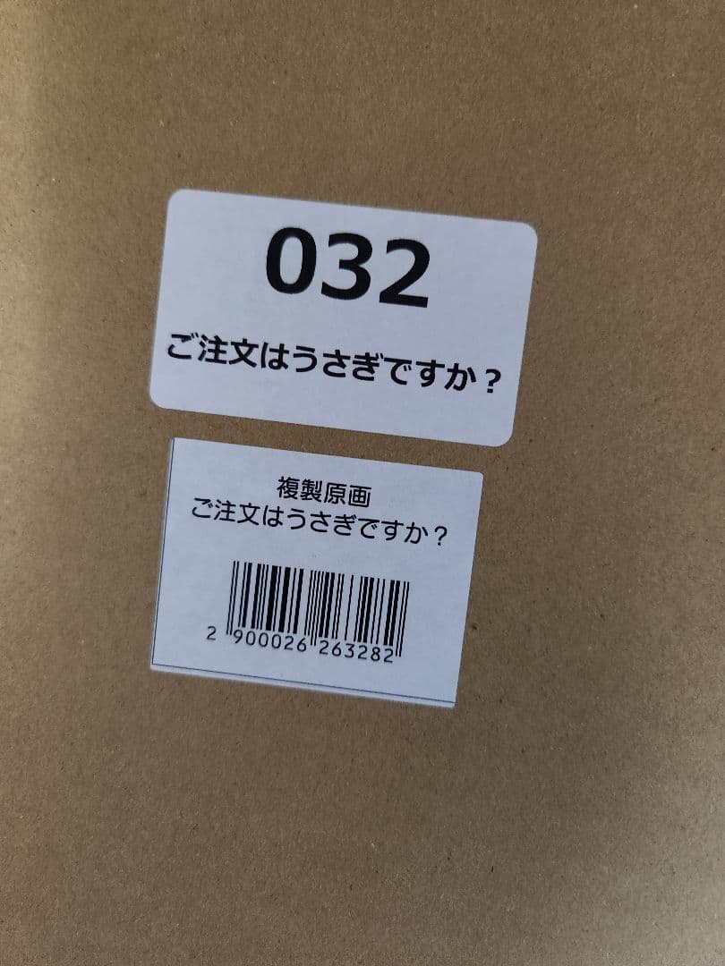【新品未開封】ご注文はうさぎですか？　きらら展　複製原画