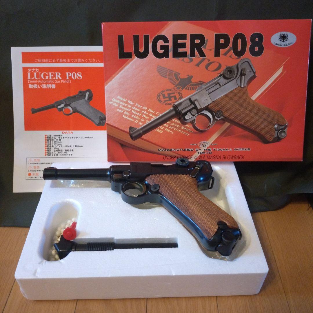 LUGER P08 ガスガン　タナカ　キャロムショット