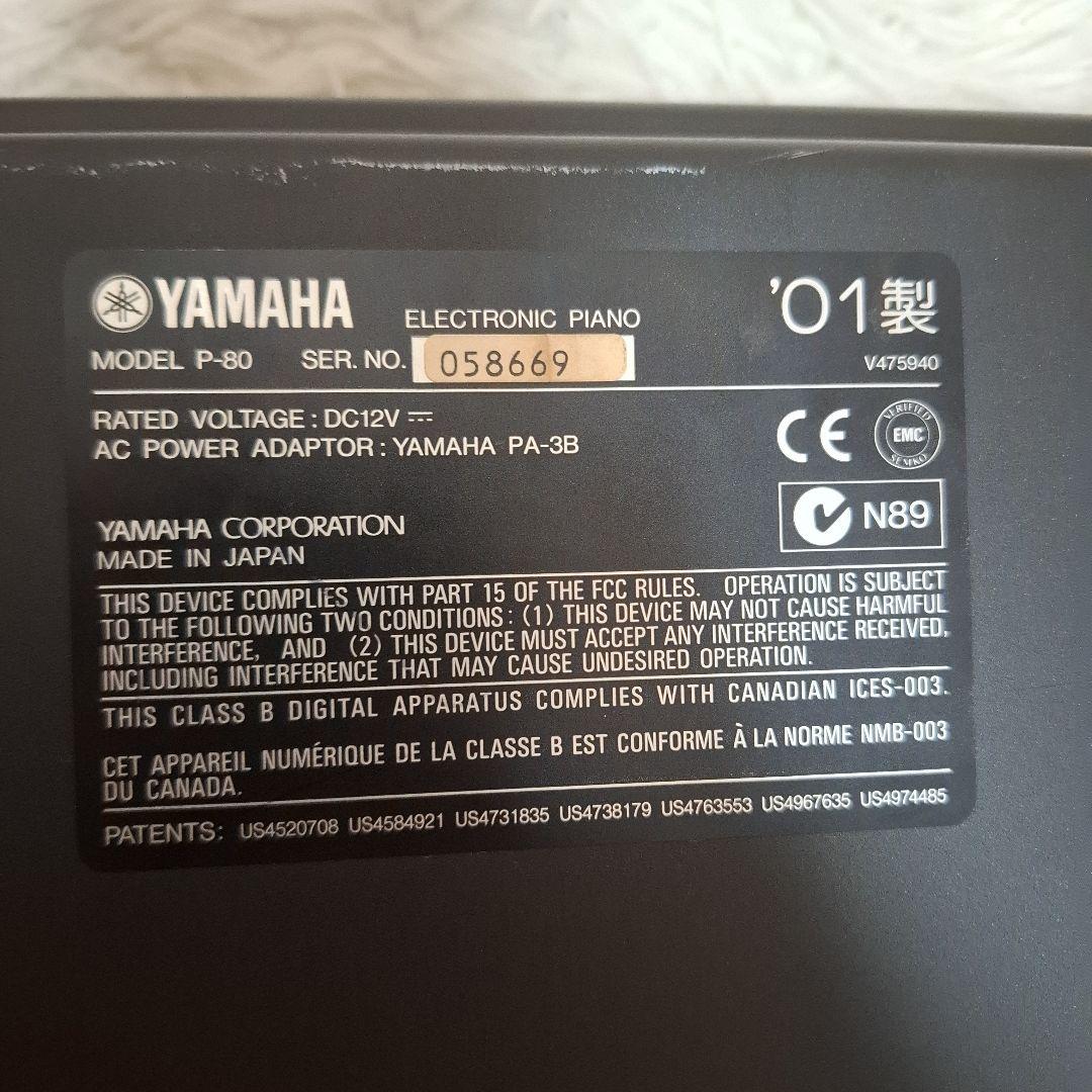 【送料無料】YAMAHA P-80 88鍵盤 電子ピアノ エレクトリックピアノ