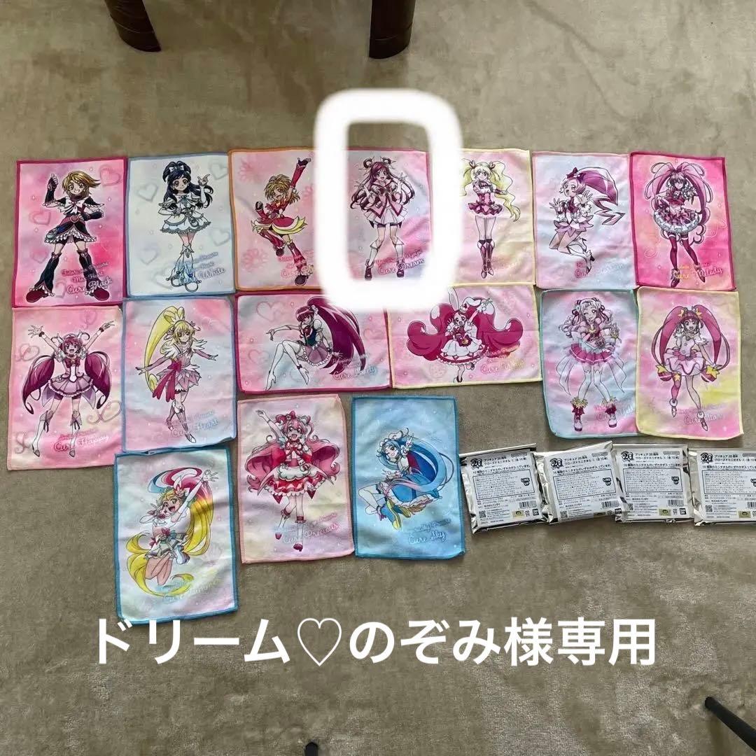 プリキュア20周年記念ミニタオル