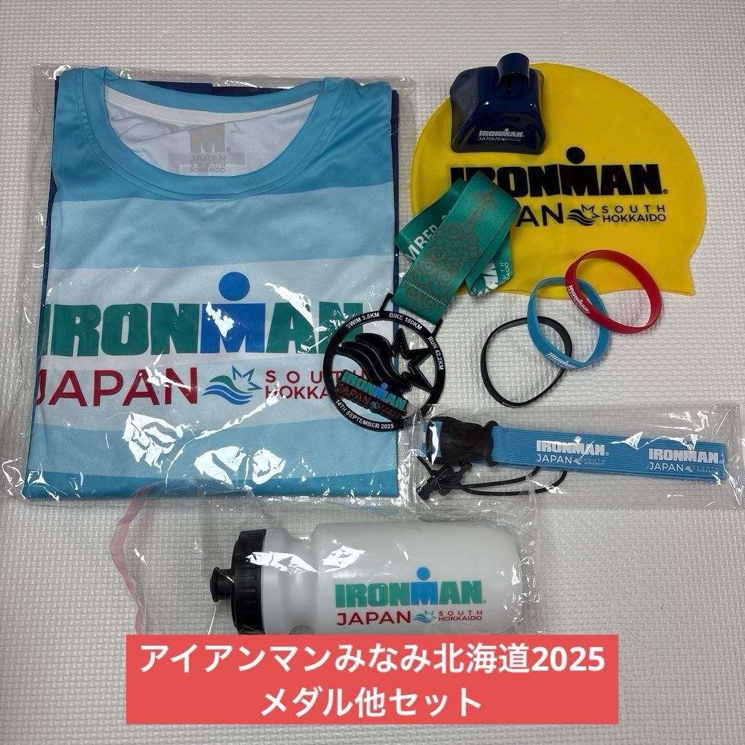 2025 IRONMAN JAPAN みなみ北海道 TシャツM メダル７点セット