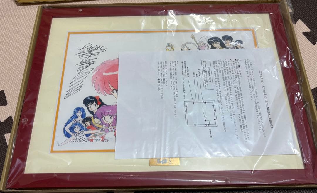 らんま1/2 複製原画 高橋留美子 デジタルサイン入り 額装品