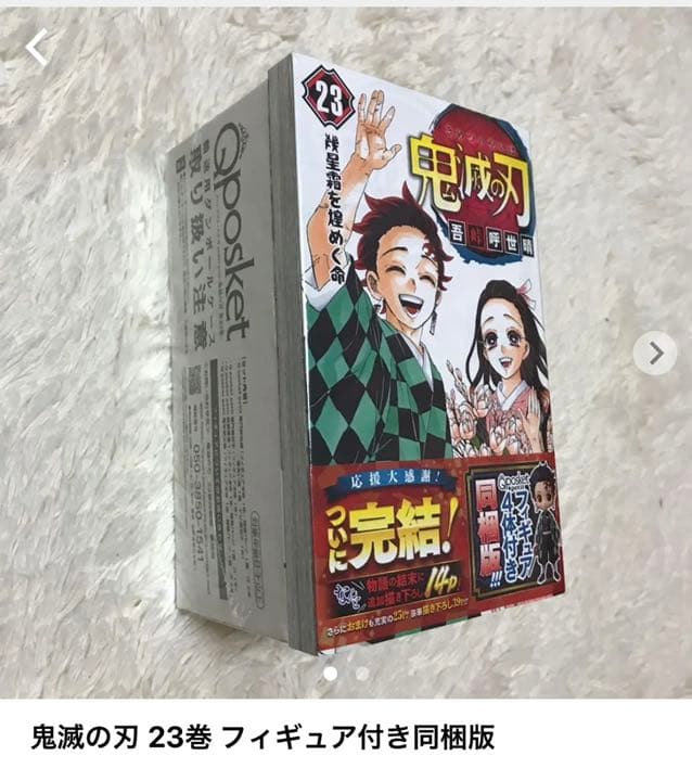 ⭐️限定⭐️鬼滅の刃 豪華詰め合わせセット