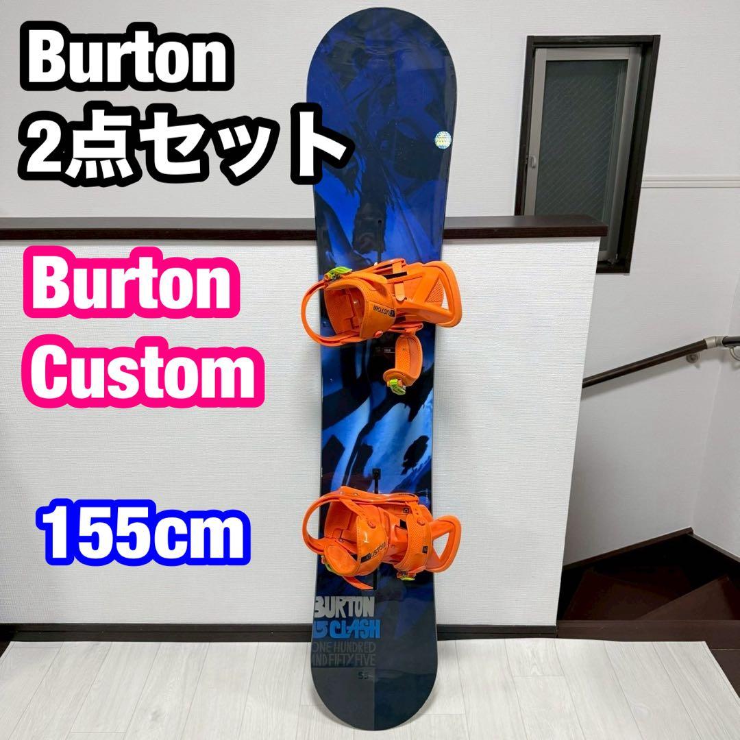 Burton スノーボード バインディング セット　155cm バートンカスタム