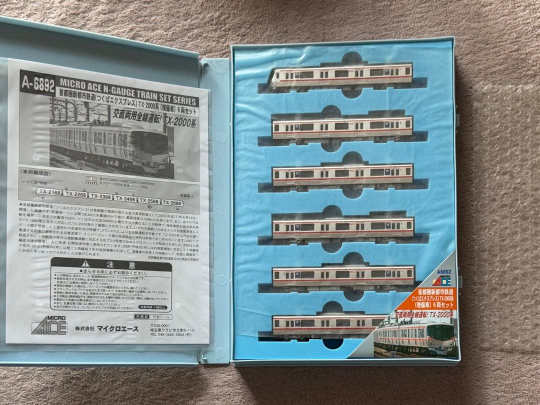マイクロエース　A6892 首都圏新都市鉄道　TX2000増備車 6両セット