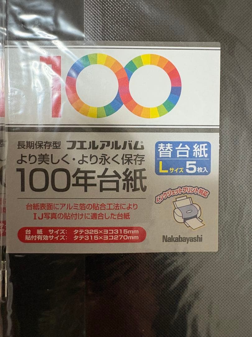 Nakabayashi 100年台紙 Lサイズ 5枚入 黒 13セット➕α