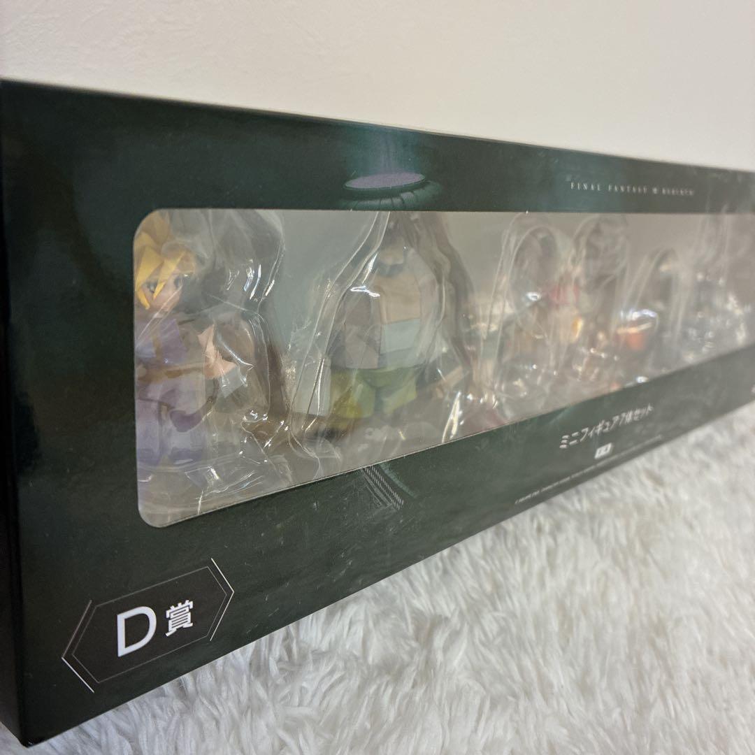 【未開封品】ファイナルファンタジー VII D賞ミニフィギュア7体セット FF7