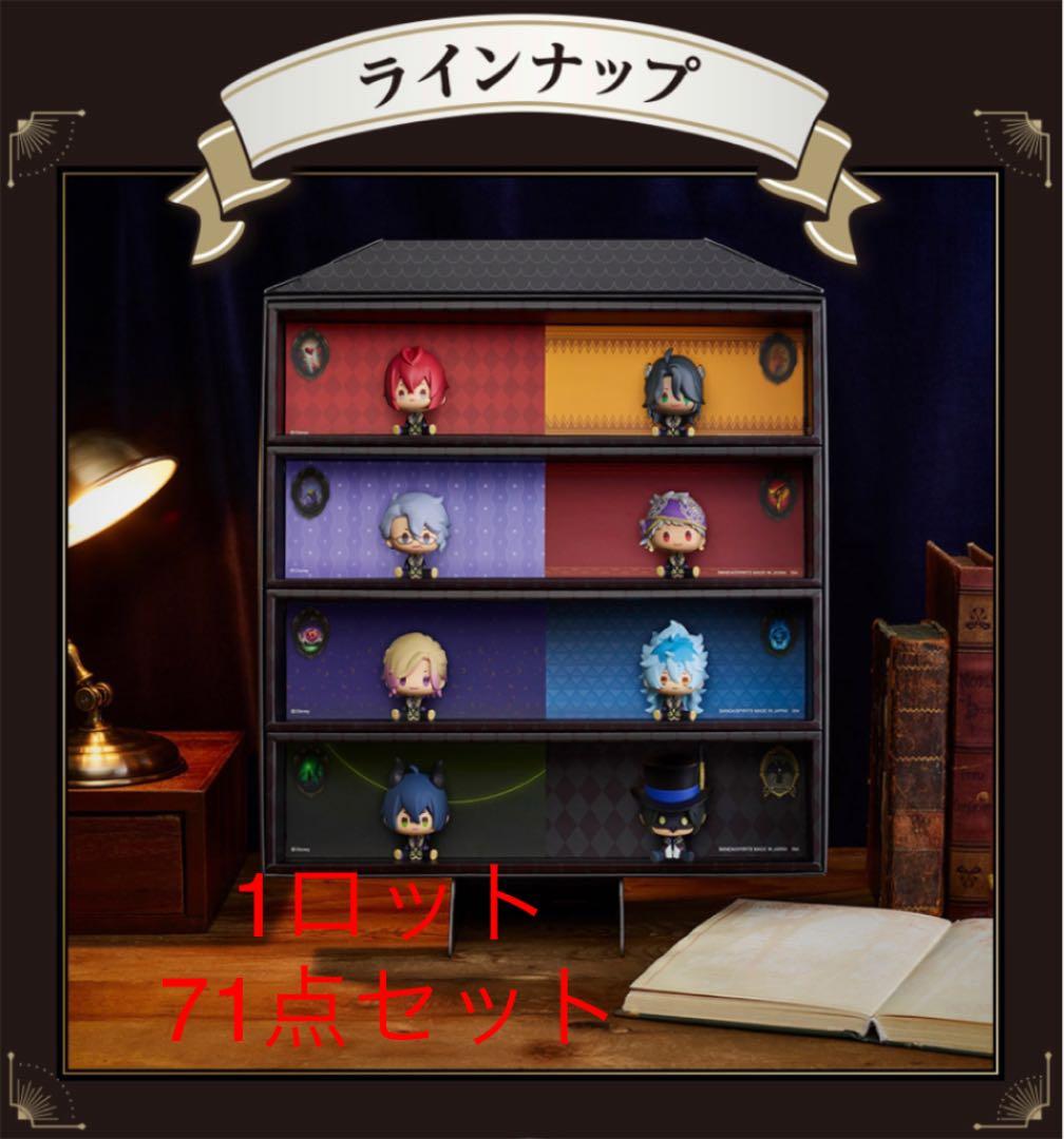 【匿名配送】一番くじ　ディズニー ツイステ　第6弾　1ロット フルコンプリート