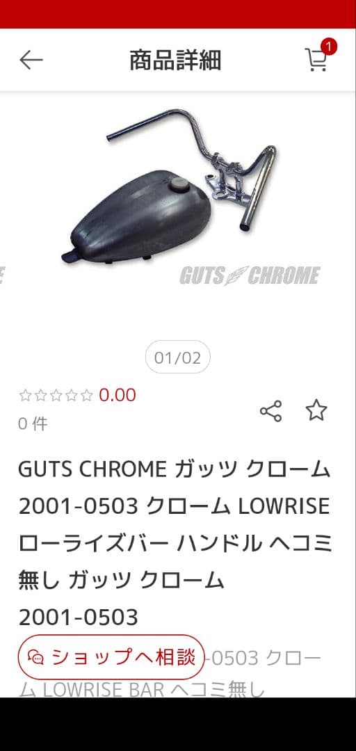 wlanガッツクローム　ハーレー用 LOW RISE BAR へこみ無し