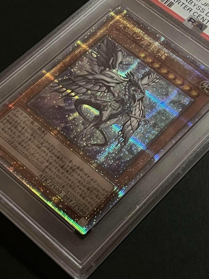 ○【PSA10:鑑定38枚】深淵の青眼龍　遊戯王