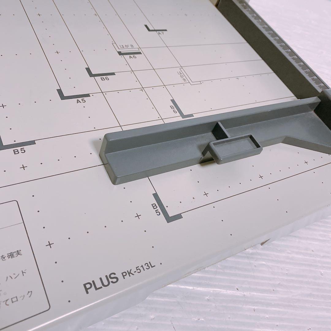 PLUS プラス PK-513L 断裁機