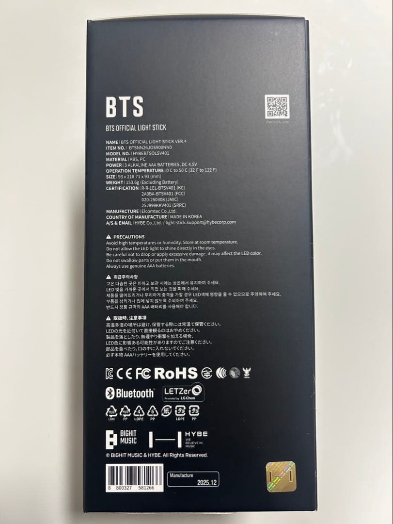 BTS OFFICIAL LIGHT STICK VER.4 公式ペンライト