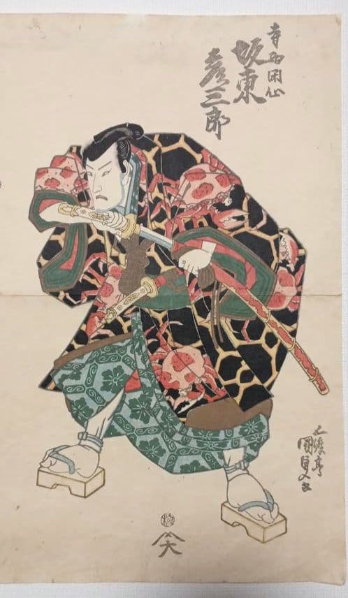 浮世絵版画、役者絵三枚目綴り 歌川国貞画、文政中期～天保初期頃出版