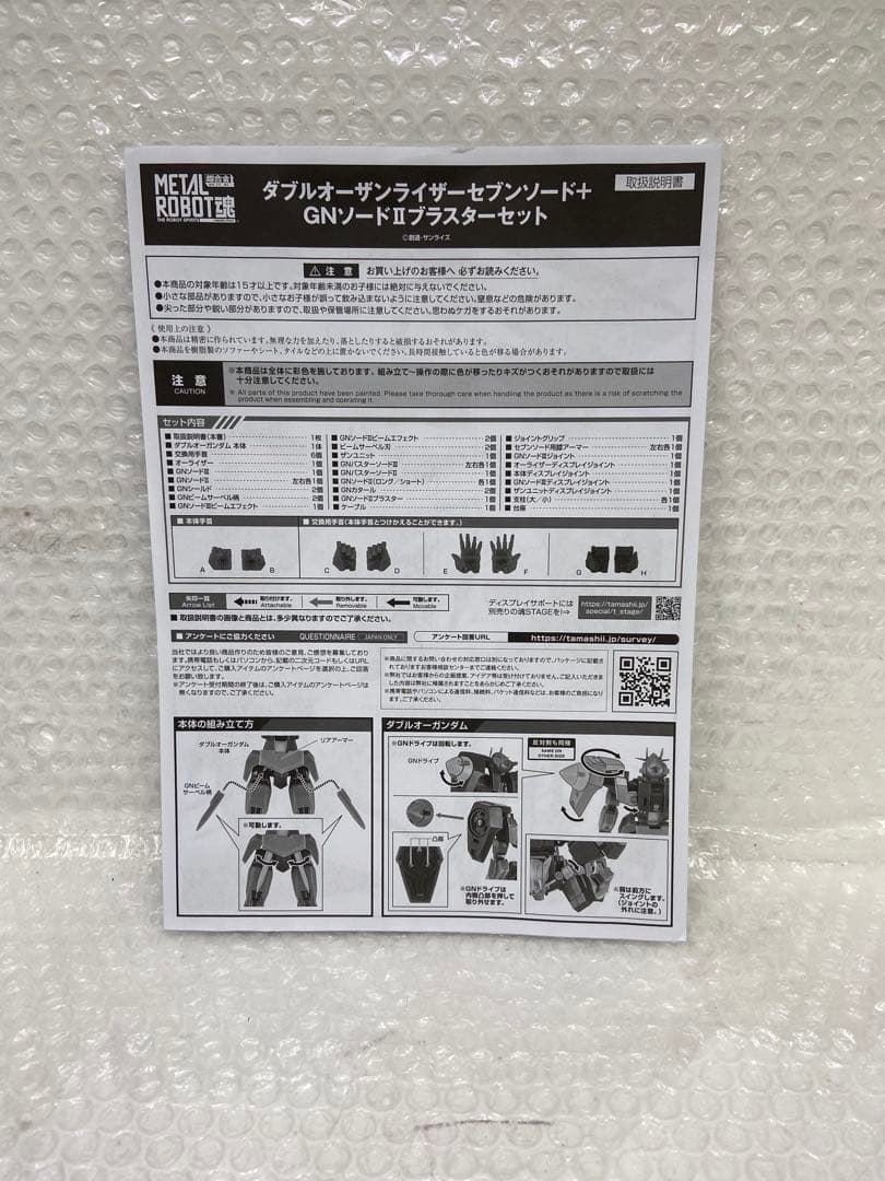 ⚫︎ メタルロボット魂　ダブルオーザンライザー　セブンソード+GNソードⅡ