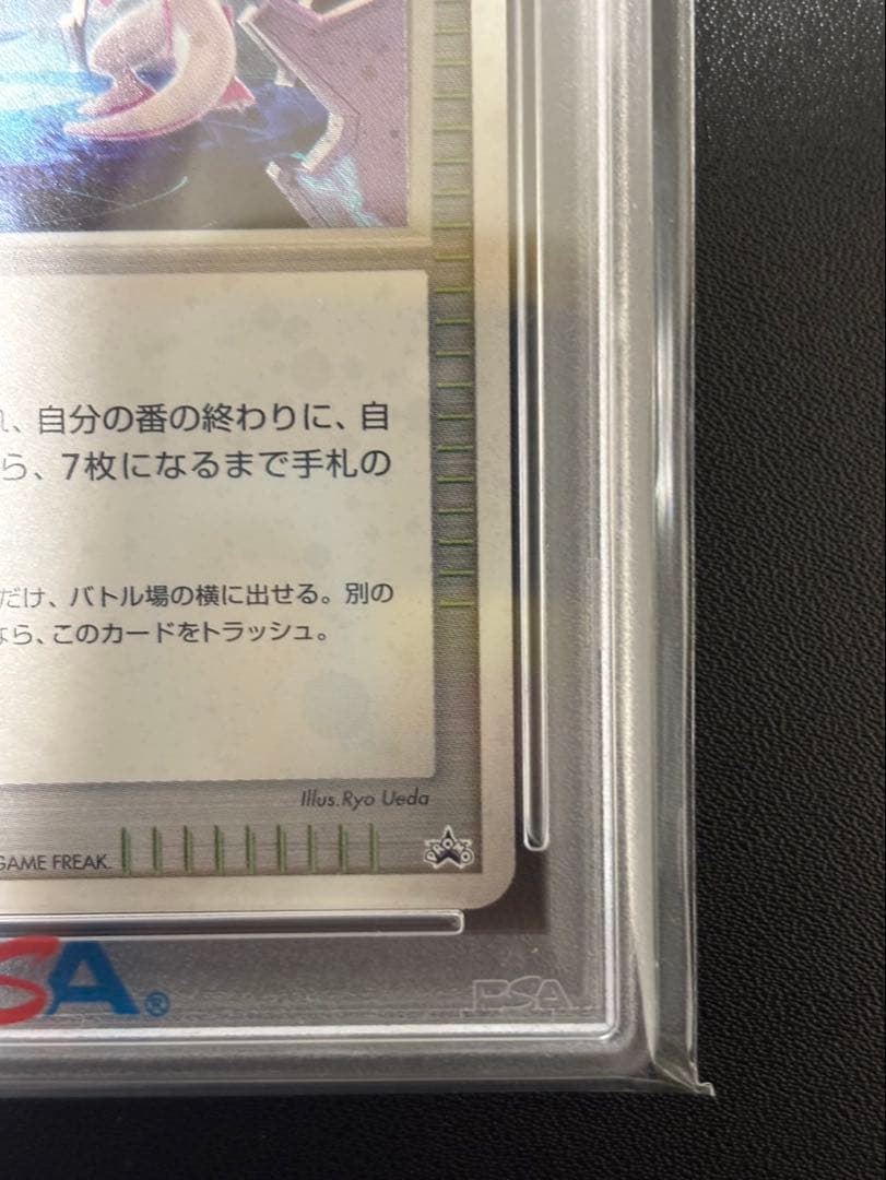 （激レア） PSA10 バトルロードスタジアム 2006