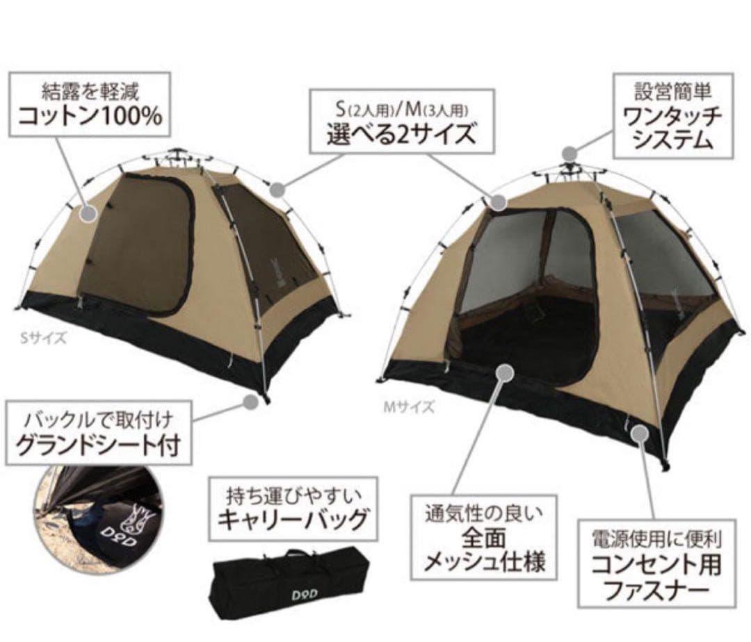 新品未使用 DOD カンガルーテントS T2-616-TN タン コットン
