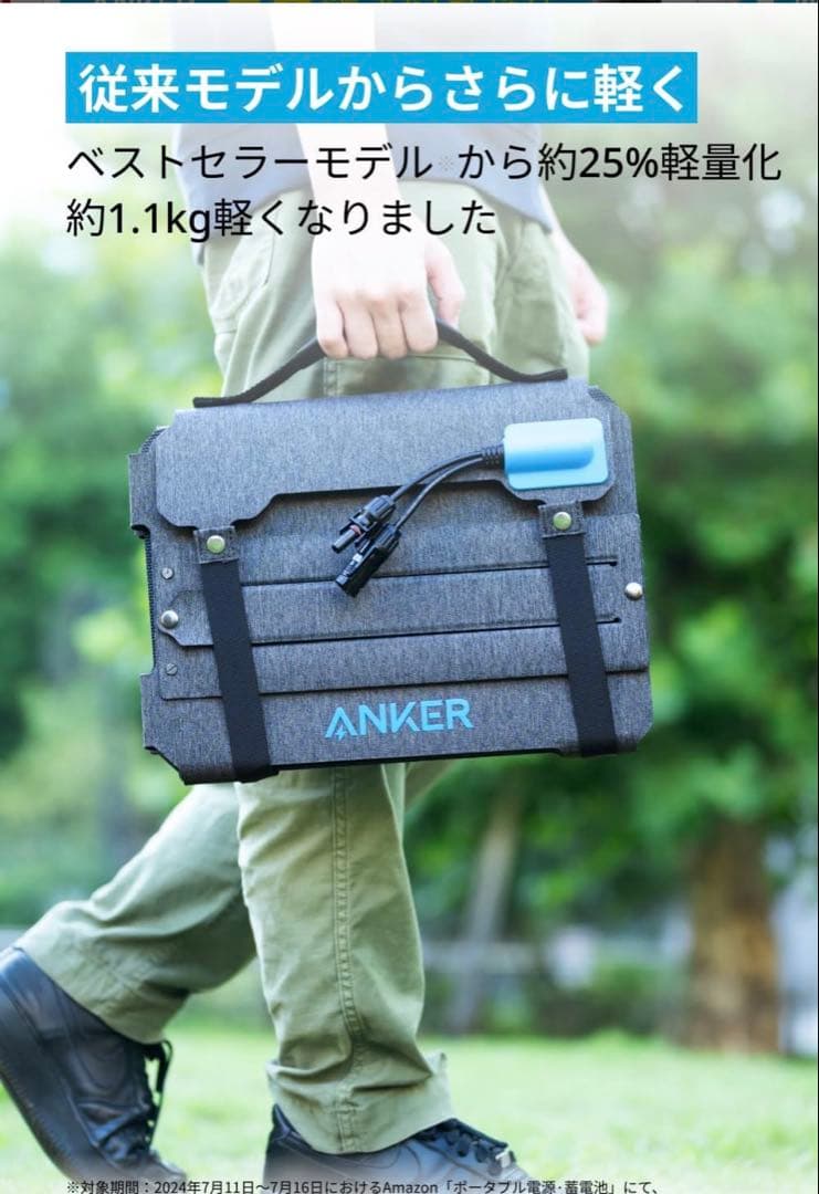 ANKER SOLIX PS100ポータブルソーラーパネル