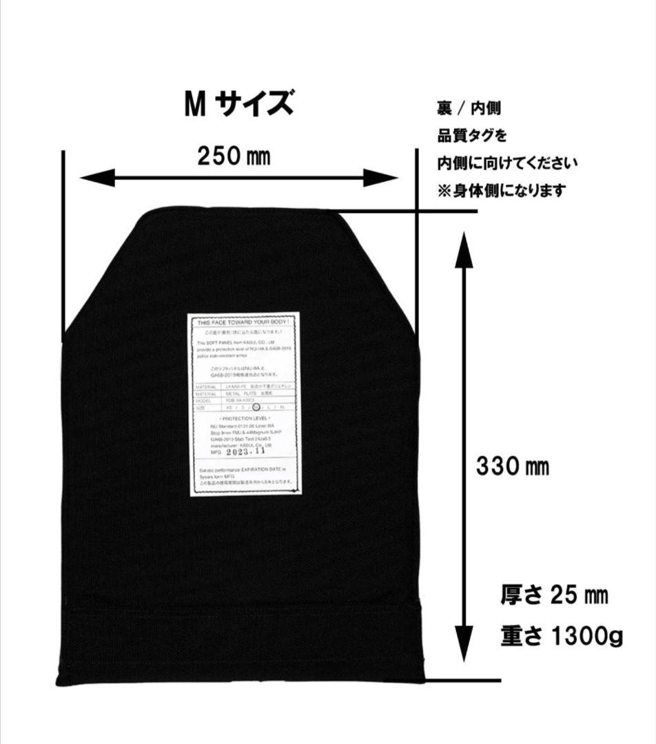 Armadillo Plate (アルマジロプレート) 防弾 防刃 対刺プレート