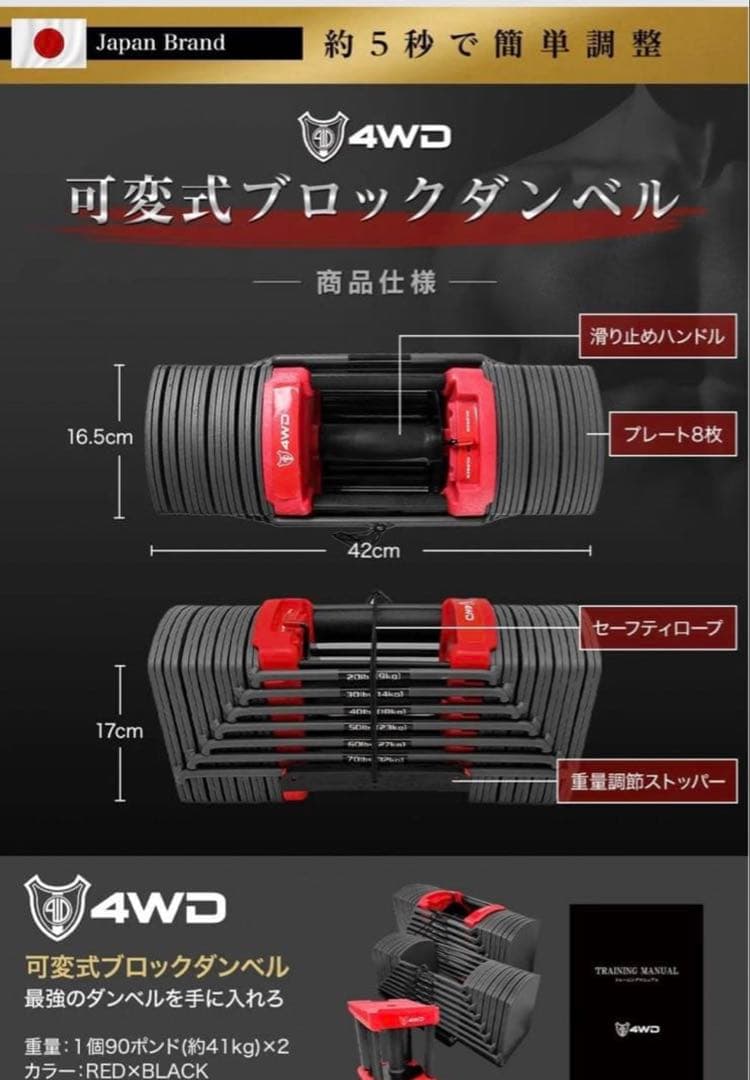 【送料無料】① 4WD ブロックダンベル 可変式ダンベル 約2.3kg〜41kg