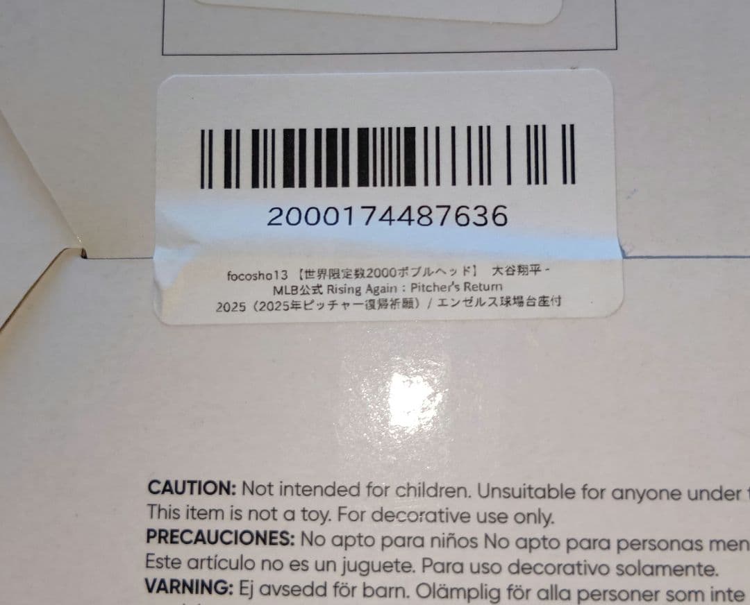 未開封　大谷翔平　Pitcher's Return 2025 ピッチャー復帰祈願