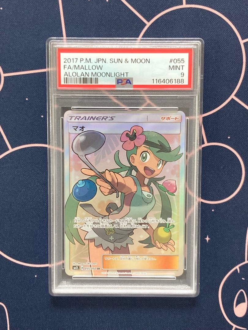 【PSA9】マオ SR