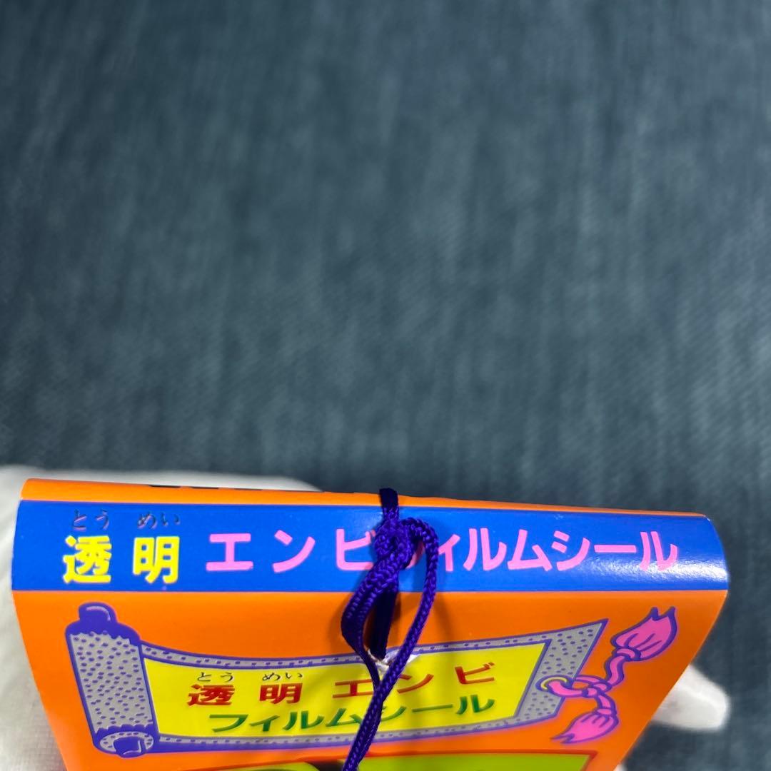 新品未開封ドラゴンボールエンビフィルムシール1986年当時レトロ希少