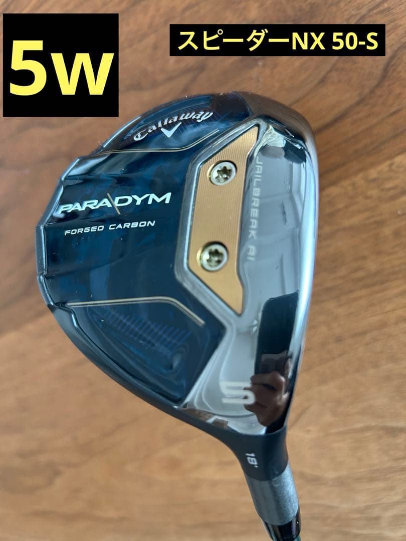 美品　Callaway PARADYM 5W スピーダーグリーン50S