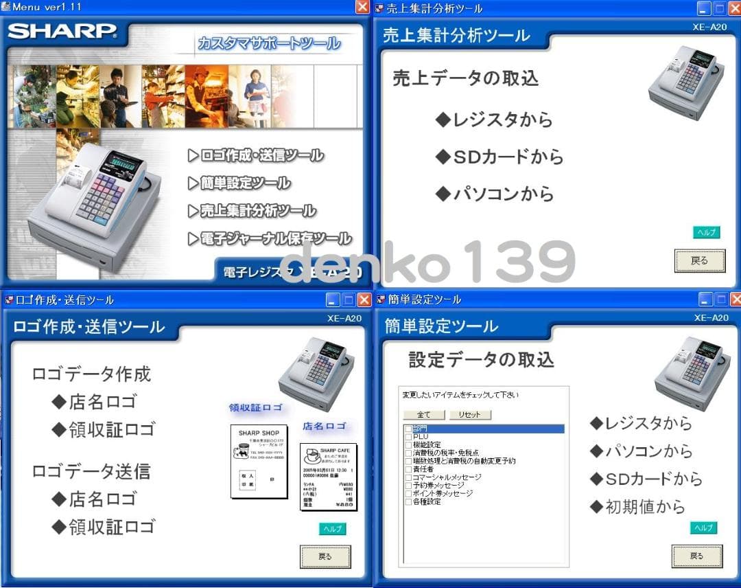 設定無料 シャープ XE-A20 インボイスレジスター A4サイズ 250911