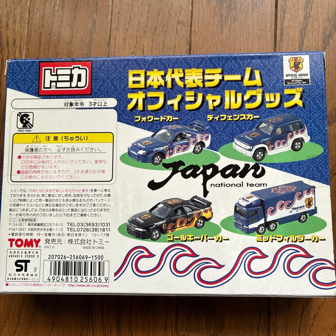 トミカ 日本代表チームオフィシャルグッズ 4台セット