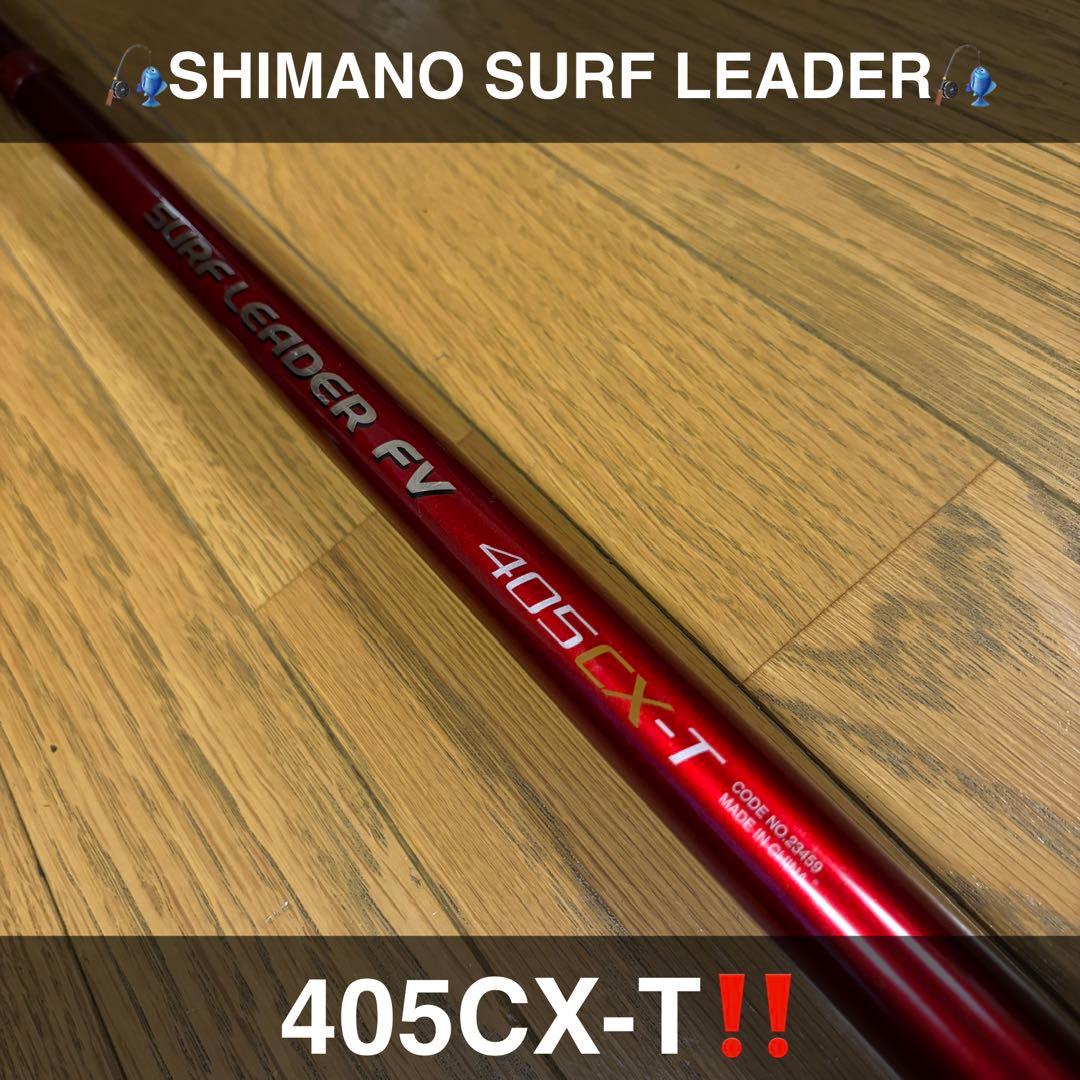 SHIMANO サーフリーダー 405CX-T