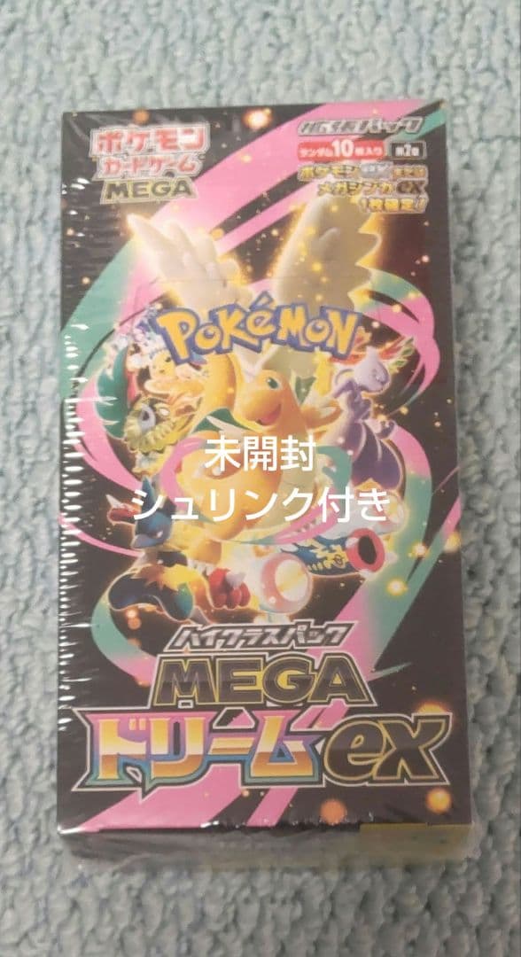 ポケモンカードゲーム MEGA ドリームEX 10パック入り シュリンク付き
