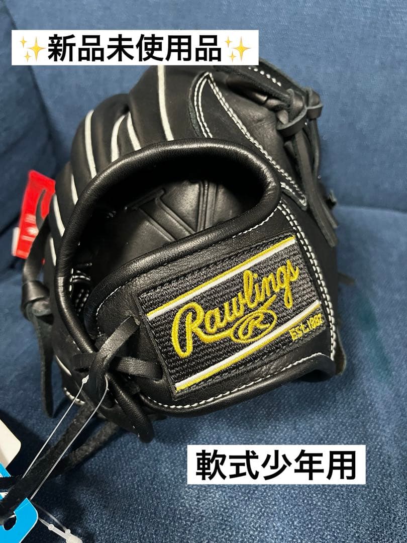 【最終特価】ローリングス 少年軟式グローブ 野球オールラウンド用 右投げ