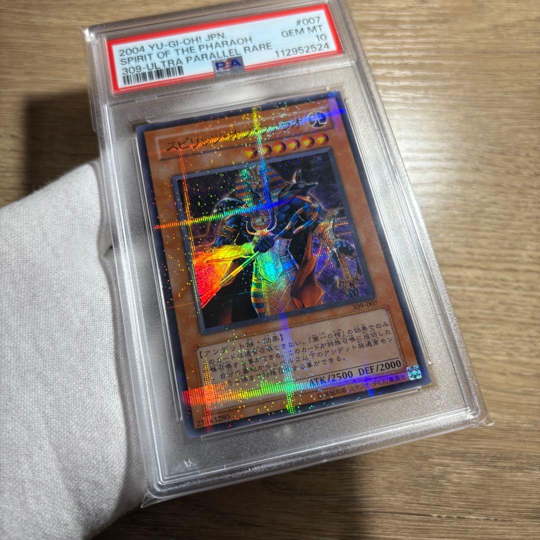 【 鑑定品 PSA10 】　極美品　最安値　世界３枚　スピリッツ・オブ・ファラオ
