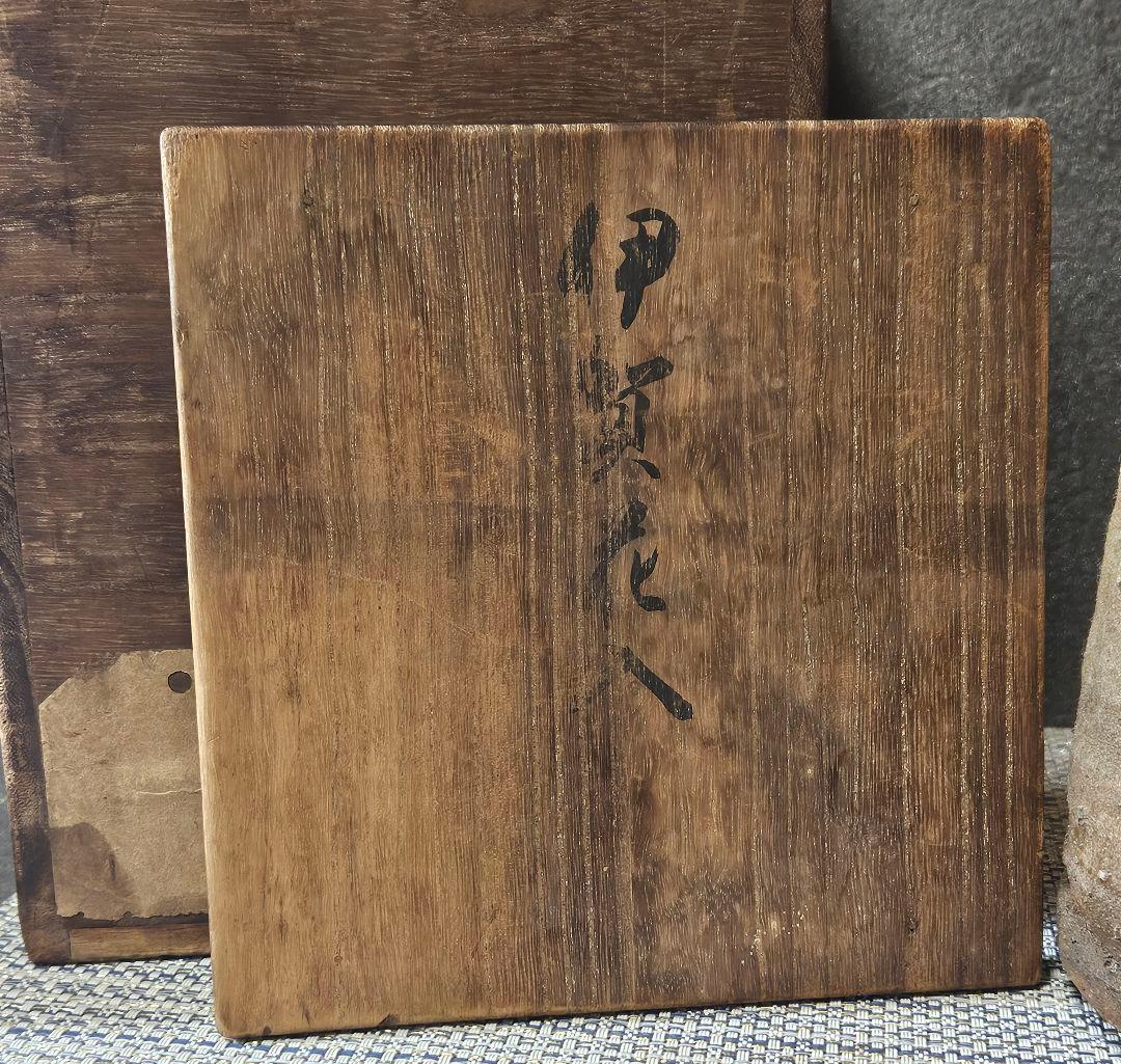 【時代古作品❗】明治時代頃　古伊賀　双耳　彫り文様　花入れ　花生け　茶道具　茶器