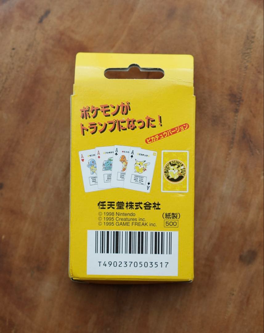 ポケモントランプ 黄 ピカチュウ版 未開封　 ポケカ ポケモンカード