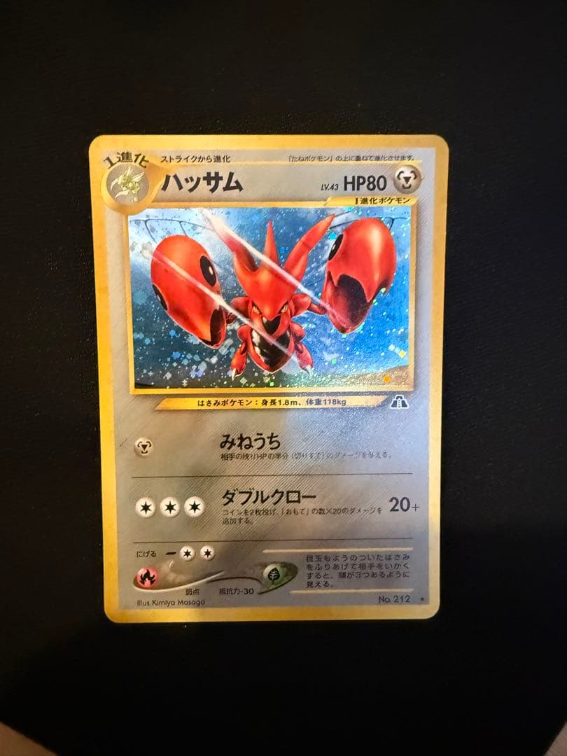 ポケモンカード 旧裏 初版 レア ノーマル 約2000枚 まとめ売り