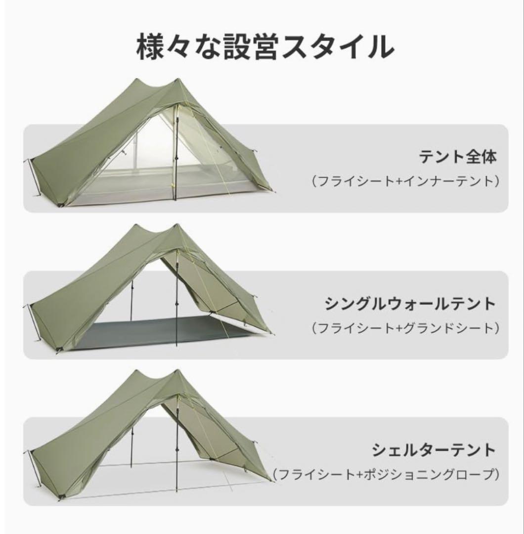 Naturehike 登山テント Summiture UL