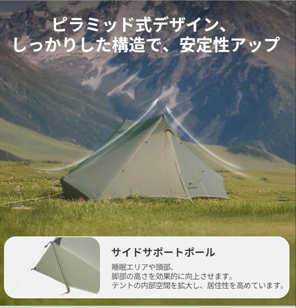 Naturehike 登山テント Summiture UL