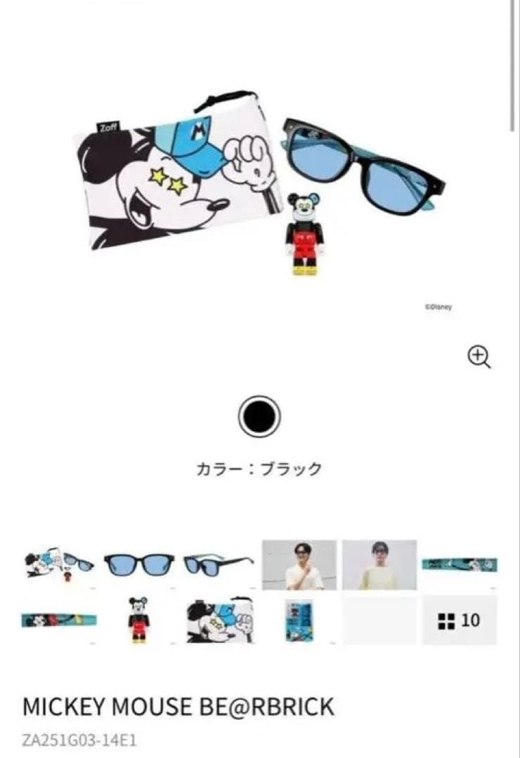 【新品未開封】MICKEY MOUSE BE@RBRICK サングラスセット